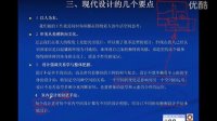 sj02室内设计的定义和特征