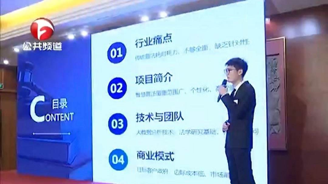 数据改变生活:城市数据创新应用大赛落幕