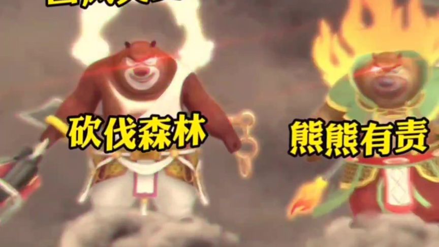 经典#熊出没 #搞笑视频 #搞笑 #看一遍笑一遍 #搞笑动画