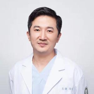 吕健牙医 