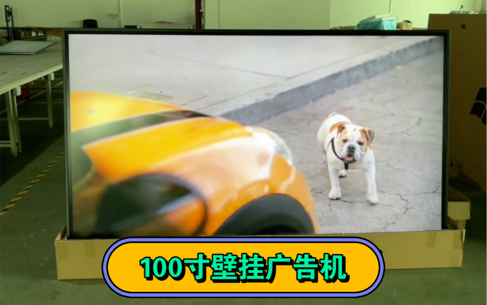 100英寸壁挂广告机显示屏酒店商场展厅多媒体会议电子屏幕视频图片...