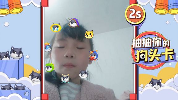 狗头大作战:抽抽你的专属狗头卡,是欧皇还是非酋?在此一举!