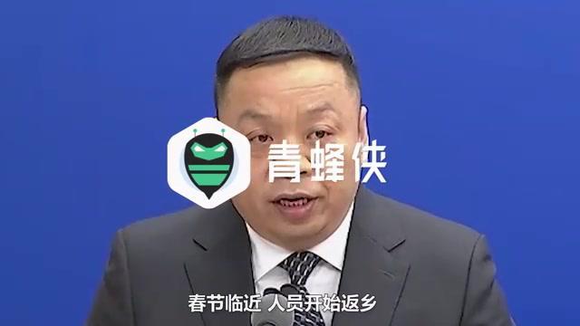 国家卫健委:春节临近,人员开始返乡政策执行防止一刀切