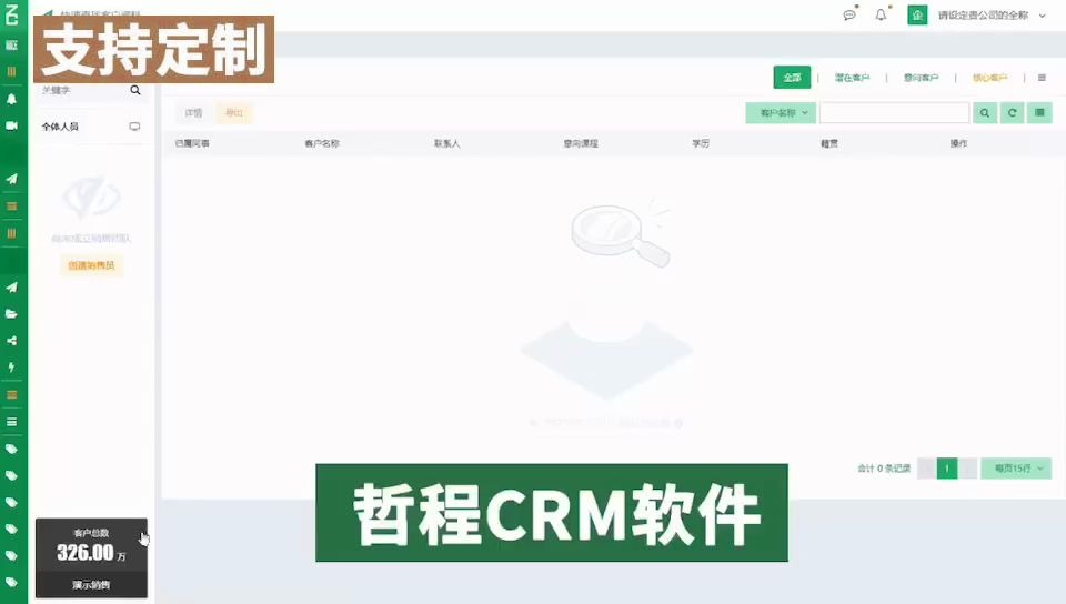 销售绩效管理系统-销售管理系统
