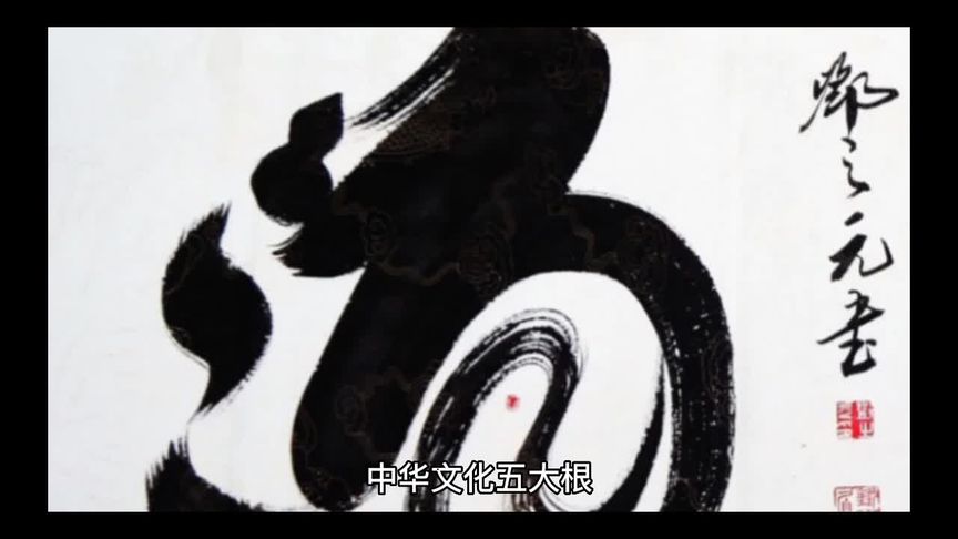 中华文化自信的来源#国学智慧 #文化自信@中视频伙伴计划官号