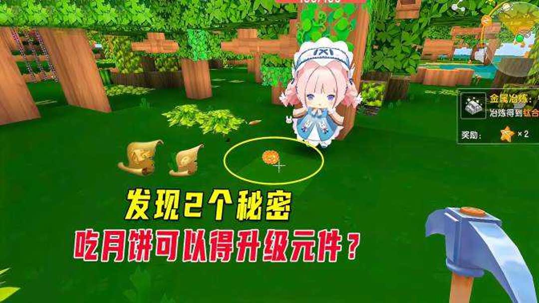 迷你世界:兔子生存9!我发现2个秘密,吃月饼可以得升级元件?