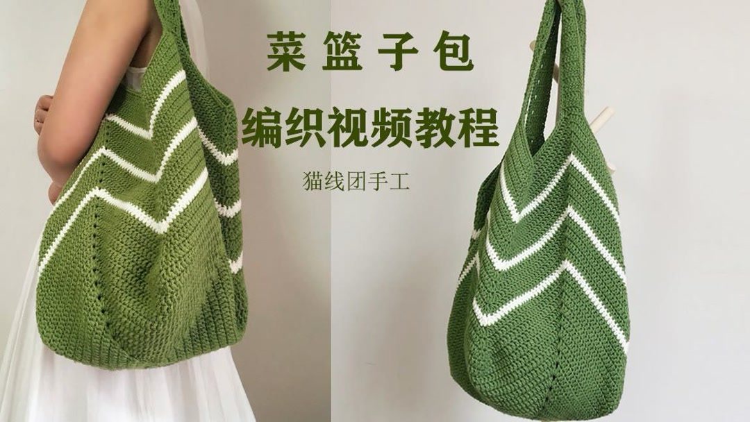 手工编织菜篮子包 ,估计做好也舍不得装菜