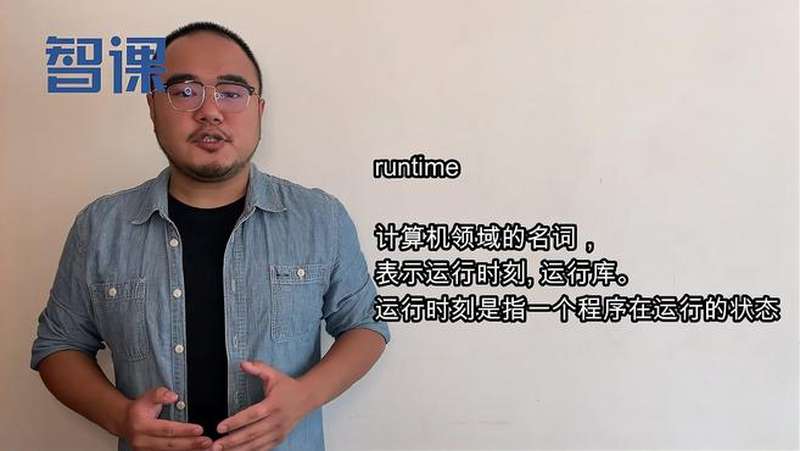 runtime-英文单词讲解