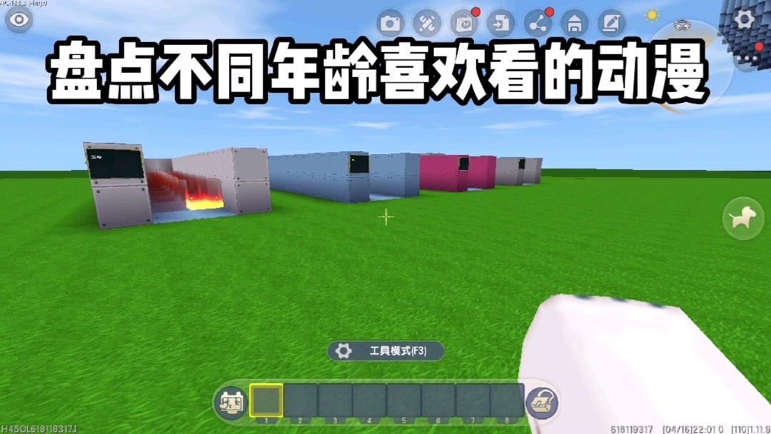 迷你世界:盘点不同年龄喜欢看的动漫