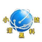 小濛黑科技 