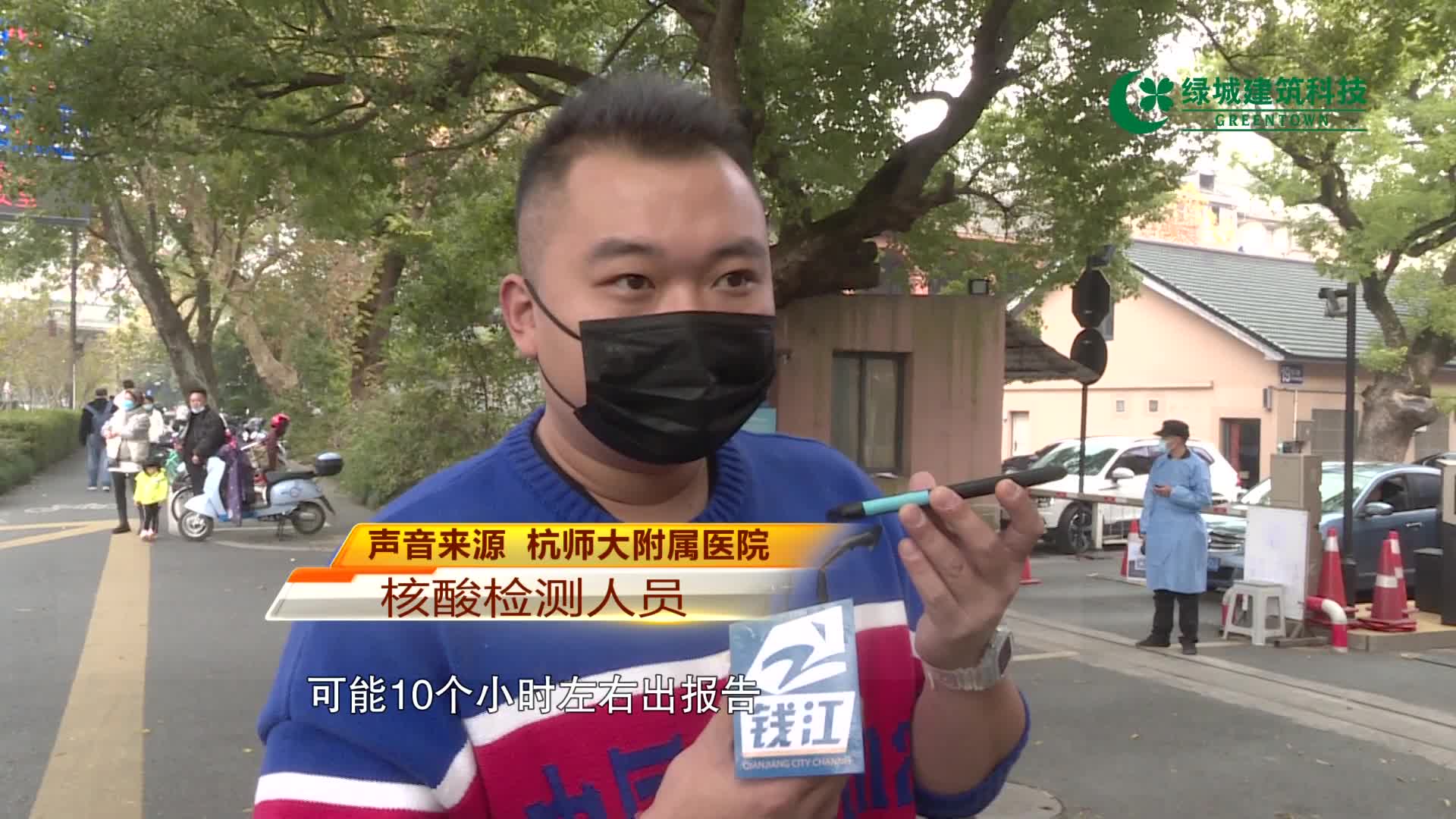 防疫信息“臻”灵通:核酸检测多久拿到报告,热心小伙黄臻帮打听