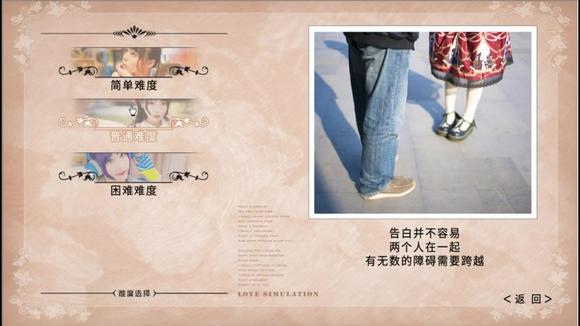 「恋爱模拟器」520表白日 向主播说出你的爱吧