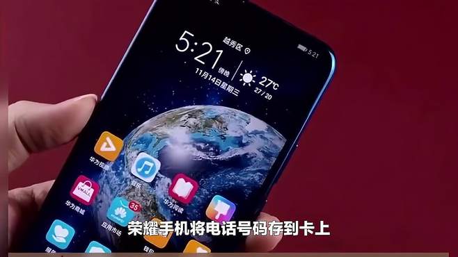 荣耀手机电话号码如何存到SIM卡上