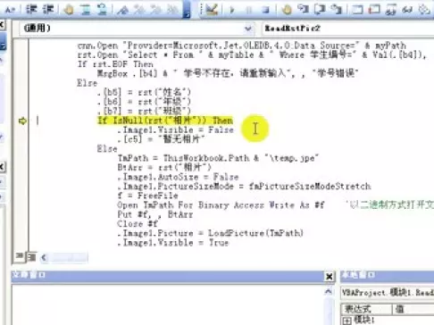 Excel VBA实战技巧——在Excel VBA中的ADO应用技巧之一