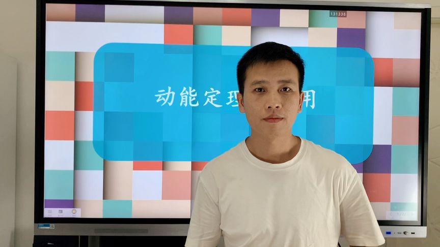 动能定理的应用(1)
