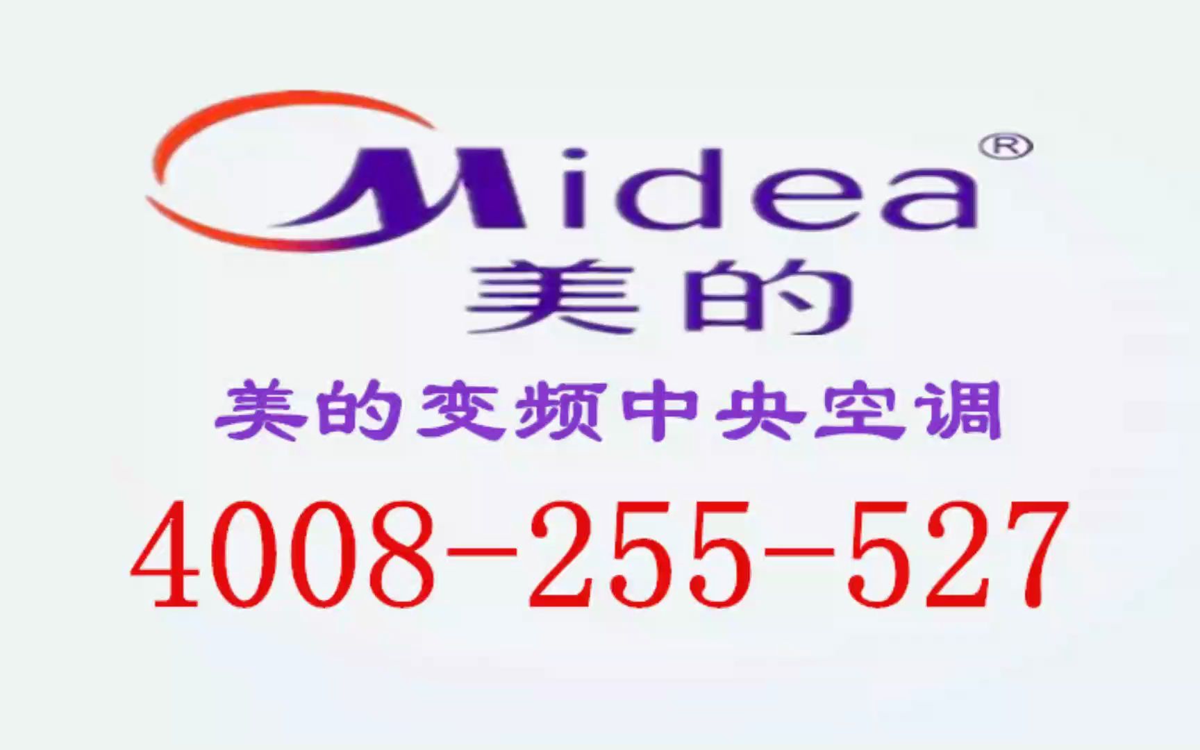 北京石景山区美的消毒柜售后服务移机热线电话全国24小时报修