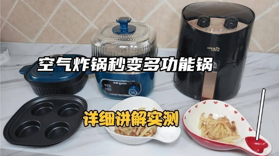 开箱视频:厨房超实用厨具,一锅多用