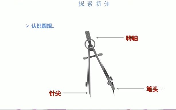 圆的认识微课分享需要定制的