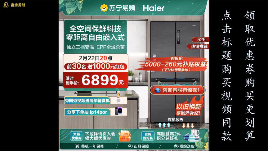 【零嵌】海尔526L嵌入式电冰箱十字对开四门超薄家用全空间保鲜64