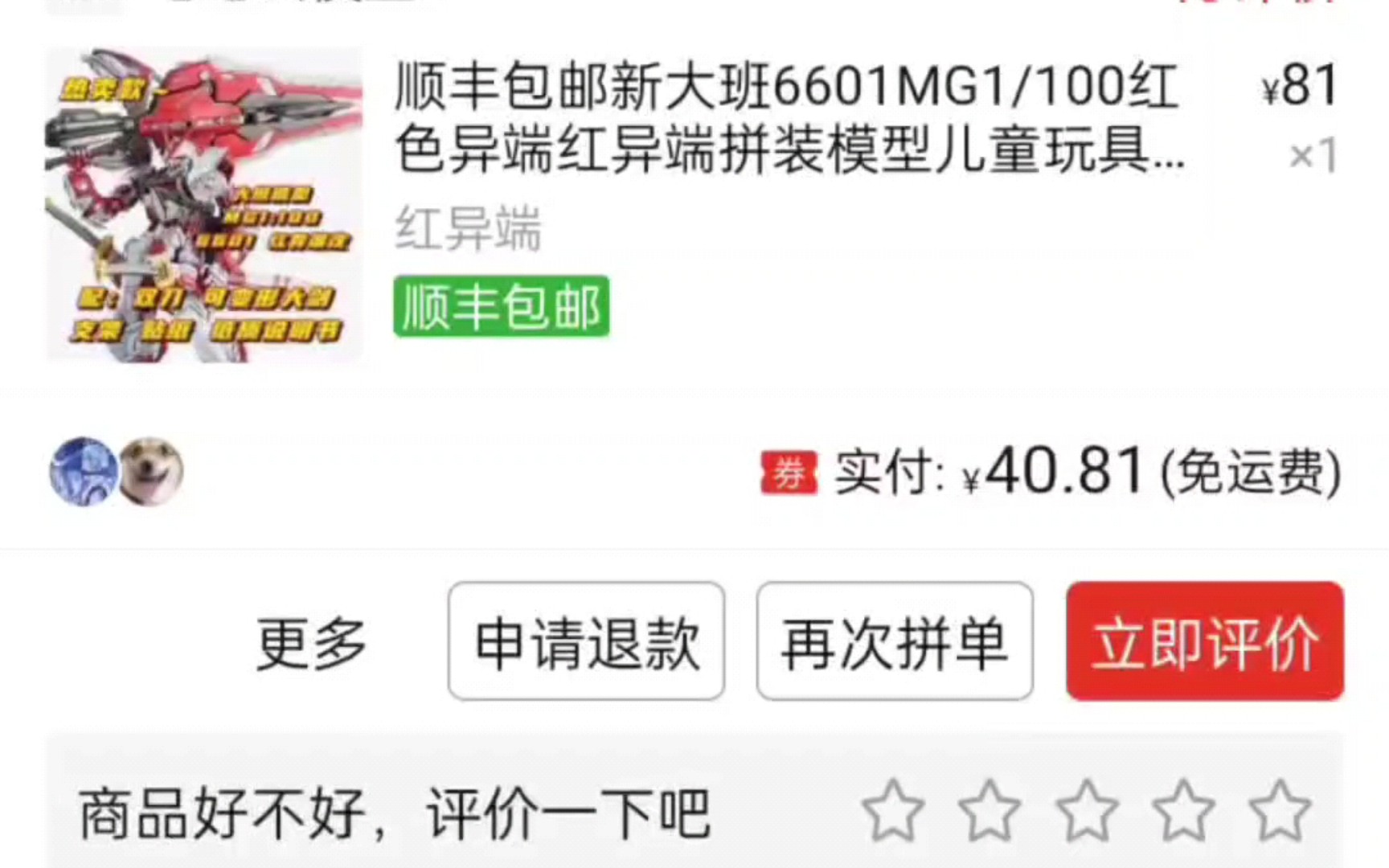 简单满额拼多多膨胀神券