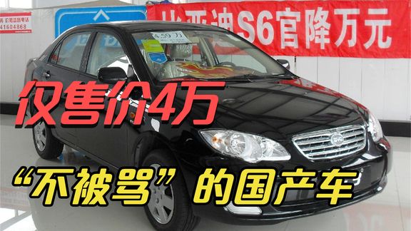 唯一“不被骂”的国产车,油耗只有4.7,仅售价4万,还买啥电动车