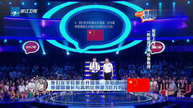 涨知识:国旗尺寸长宽比是多少?
