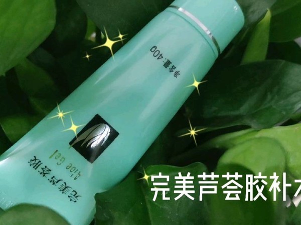 夏日补水保湿推荐:完美芦荟胶,你值得拥有