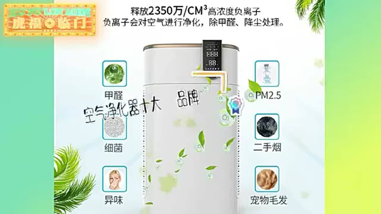空气净化器十大品牌-负离子净化更高效
