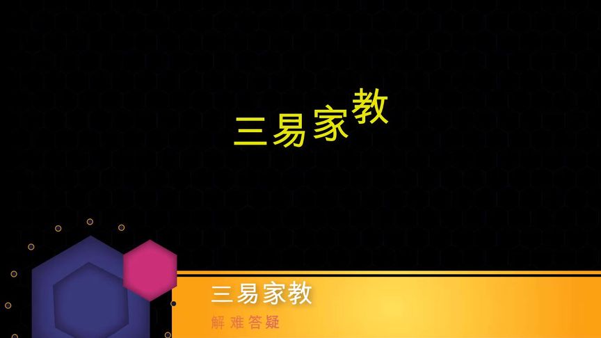 小孩简便运算老是算错,原因是未掌握方法,看看拆分法简便运算