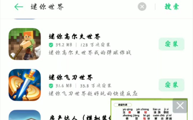 迷你世界下架了,太好了