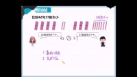 一年级数学4月17日《数的顺序和比较大小3》