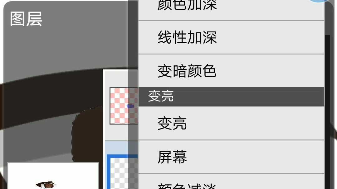 眼镜p图教程