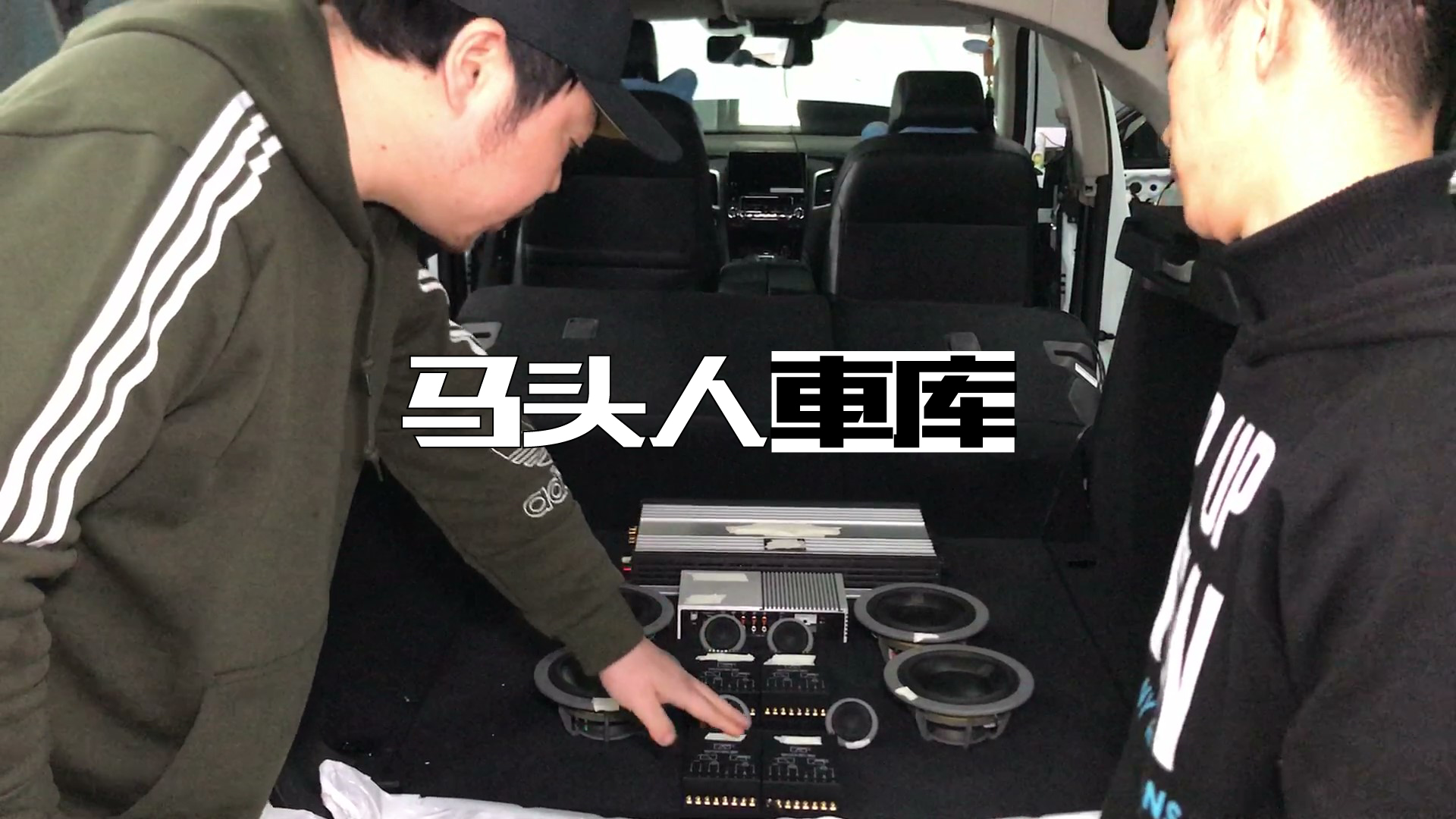高配本田冠道的原车音响用料实在!车主:效果不好,全换!