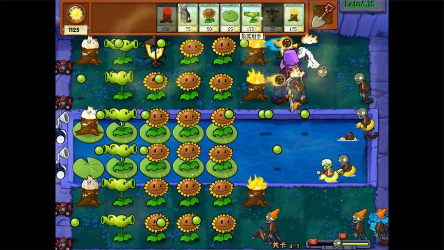 植物大战僵尸贝塔版EX冒险模式4-1至4-4