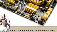 关于主板的放电,骚严会告诉你如何操作。