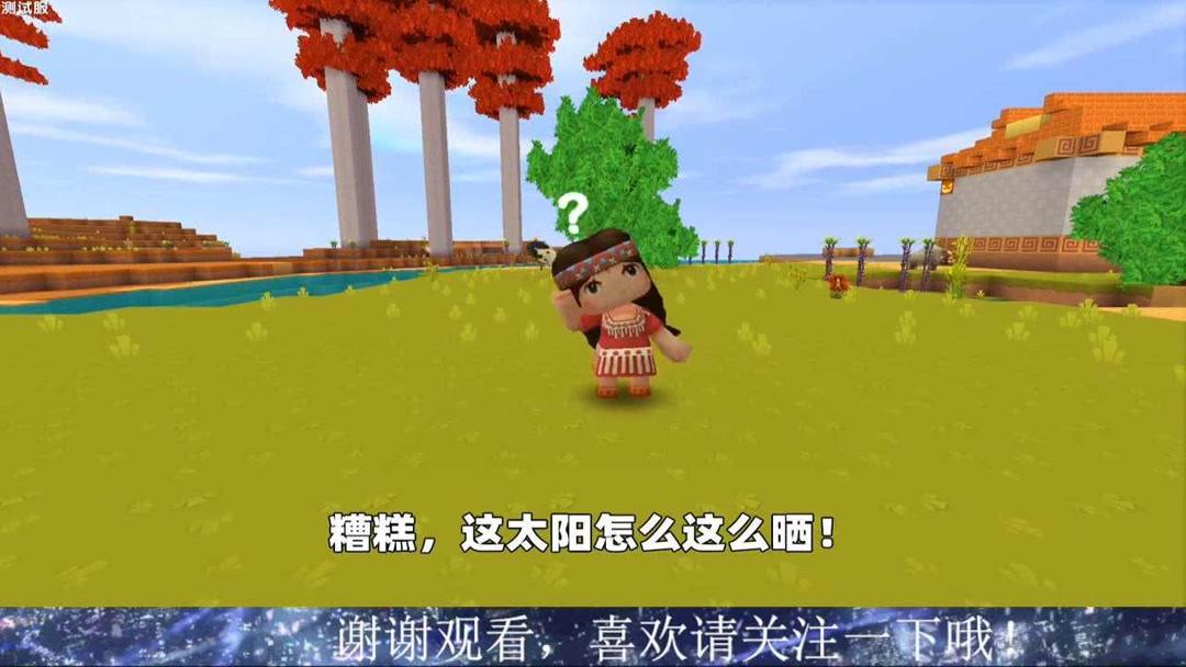 半拉迷你世界:妮妮真机智,她假中暑终归不对,害半拉担心