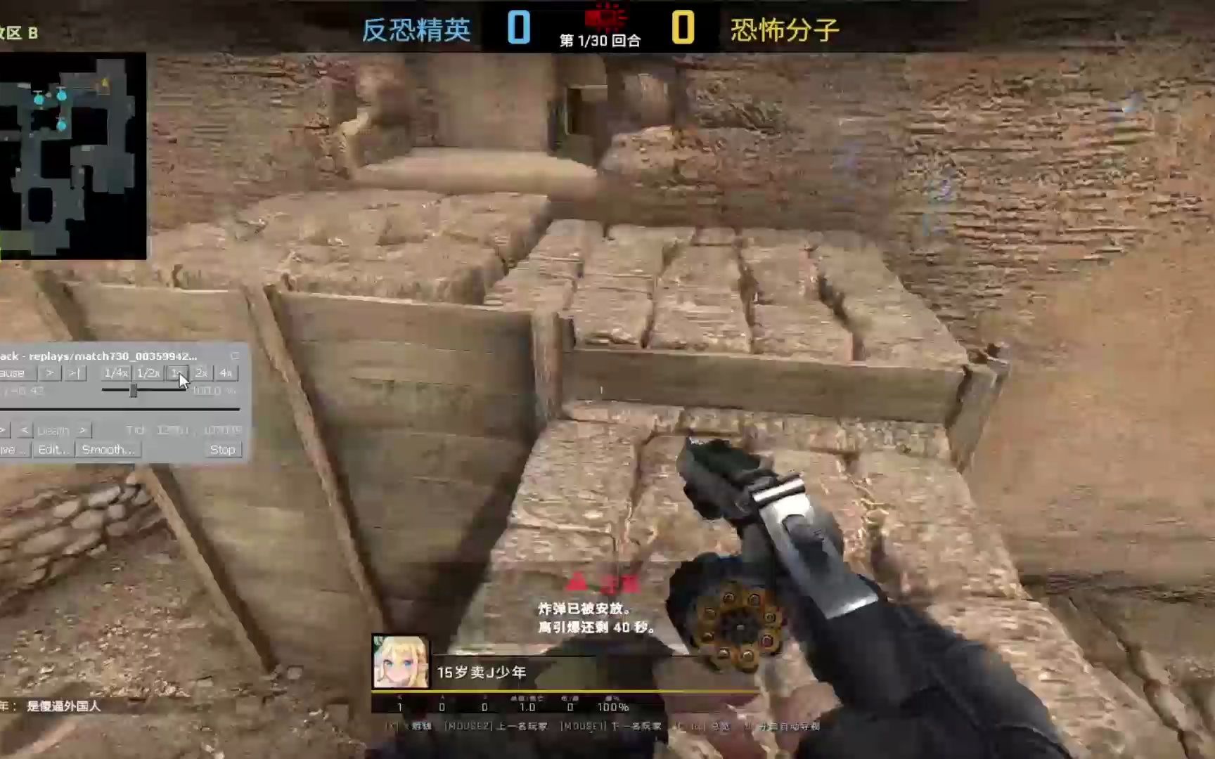 CSGO的作弊者