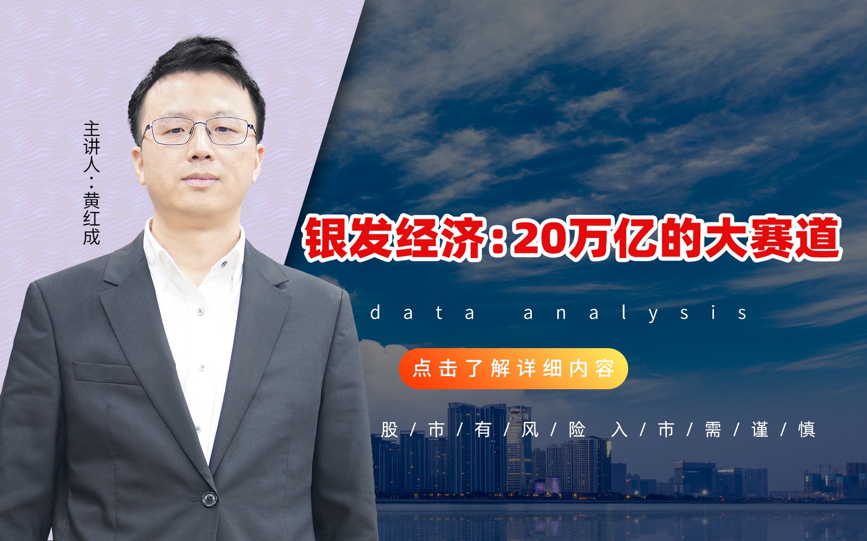 银发经济:20万亿的大赛道