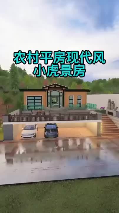 农村平房也能现代风,顺手做个猫景房#农村别墅 #自建房设计 #现代轻奢