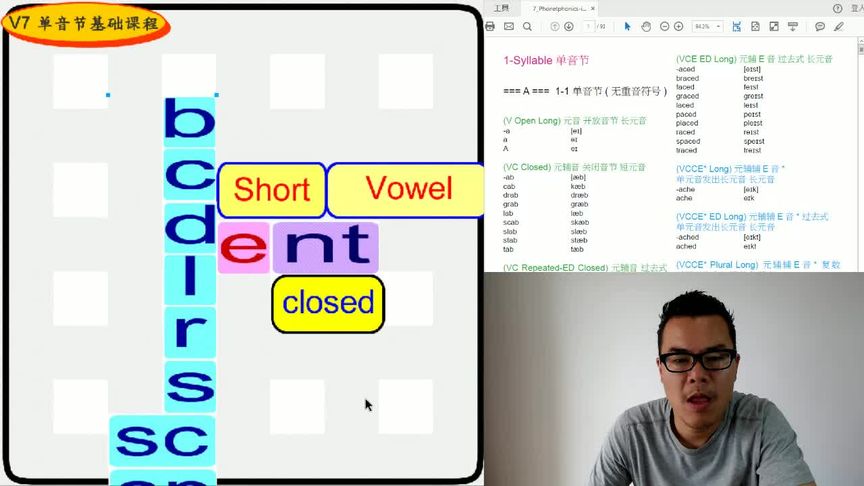 自然音标V7每日小课程(146) 韵音 -int