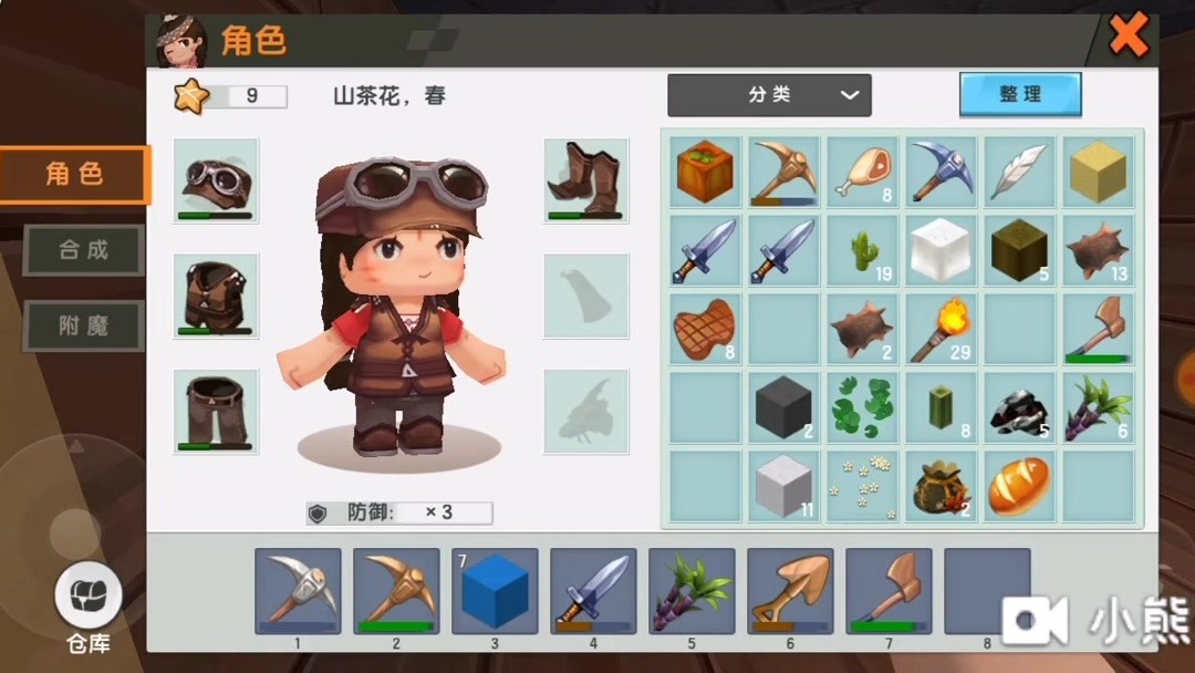 迷你世界; 生存第二期