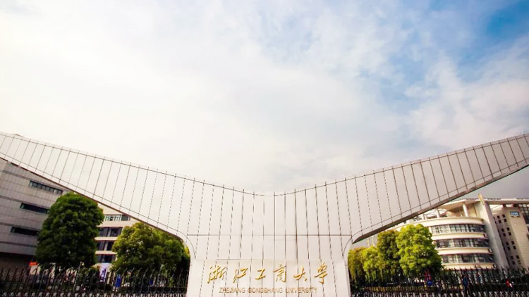 浙江工商大学 宣传片