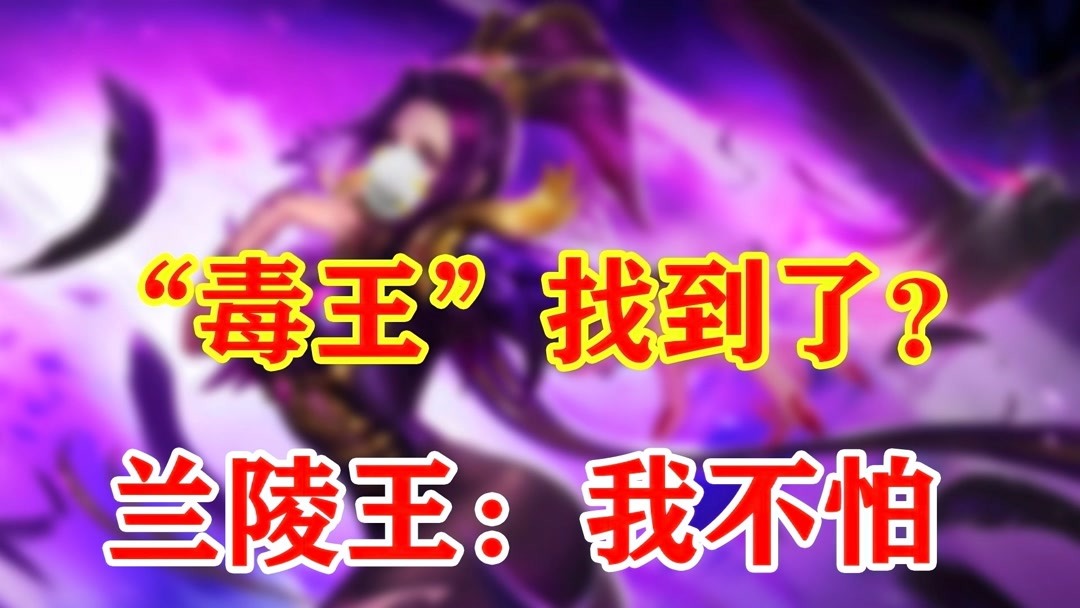 冠状病毒的“传染源”是她?芈月见人就丢蝙蝠,兰陵王:我不怕