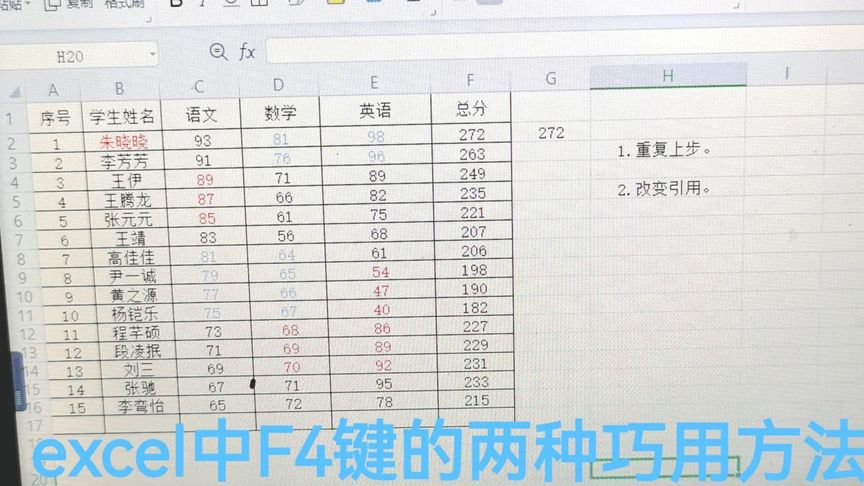 每日学习,每日进步:(4.excel中F4键的巧用。)