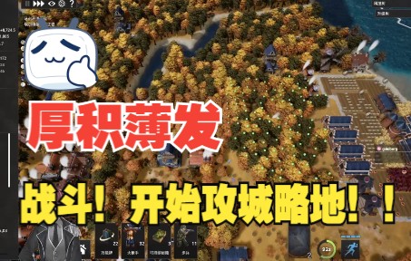 2022-8-26-22P开战!攻城略地!