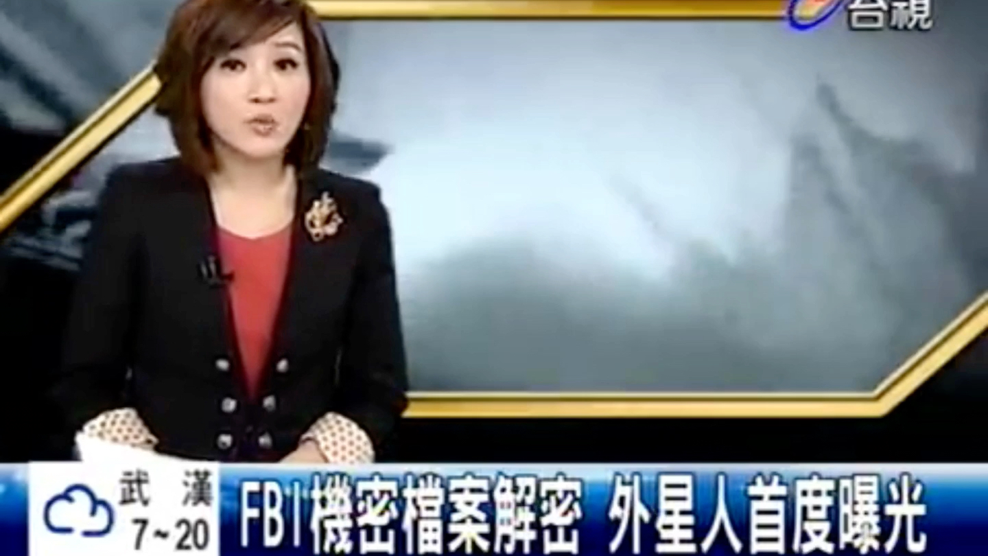 FBI机密档案解密外星人首度曝光
