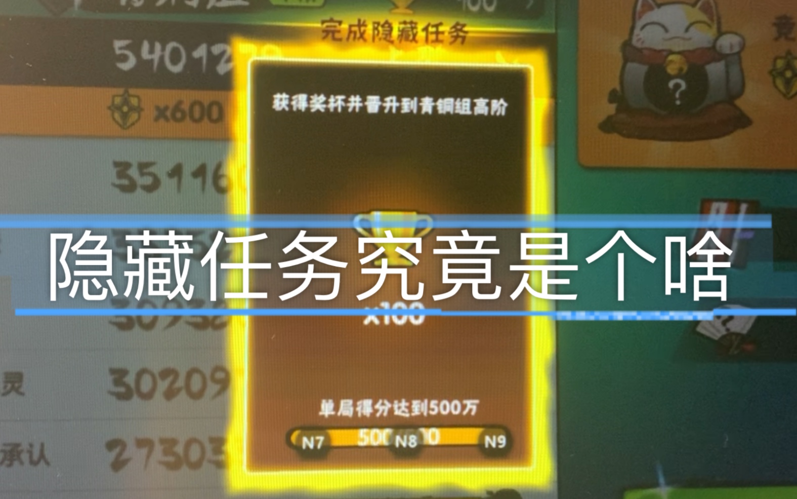 【忍3】竞技场隐藏任务完成现场