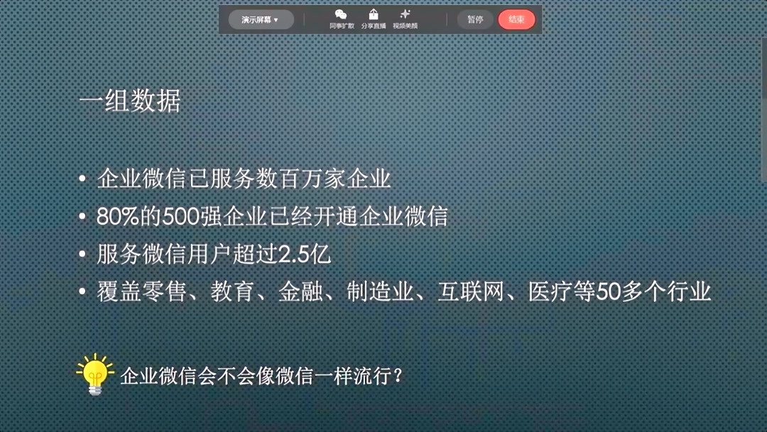 如何抓住企业微信大风口?