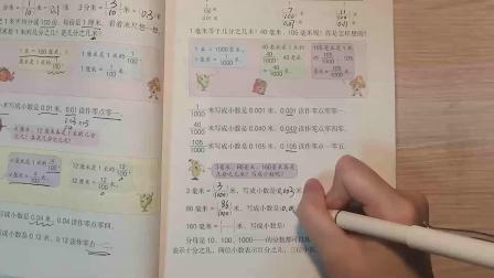 07第三单元 小数的意义和性质 第一课时 五年级上册数学苏教版