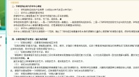 课程与教学论(第二章)